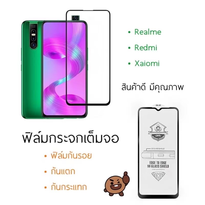ฟิล์มกระจกนิรภัยแบบเต็มจอ 9H REALME C2 C3 C11 C12 C15 C17 C21 C21Y C25 ...