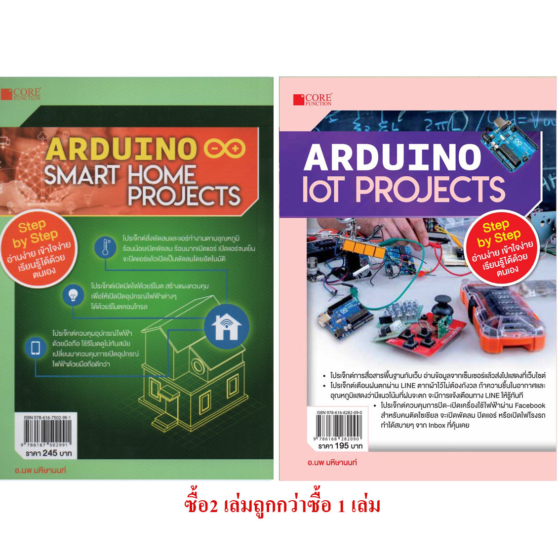 Arduino Smart Home Projects Arduino Iot Projects สภาพ B หนังสือมือ 1 A Book Distribution