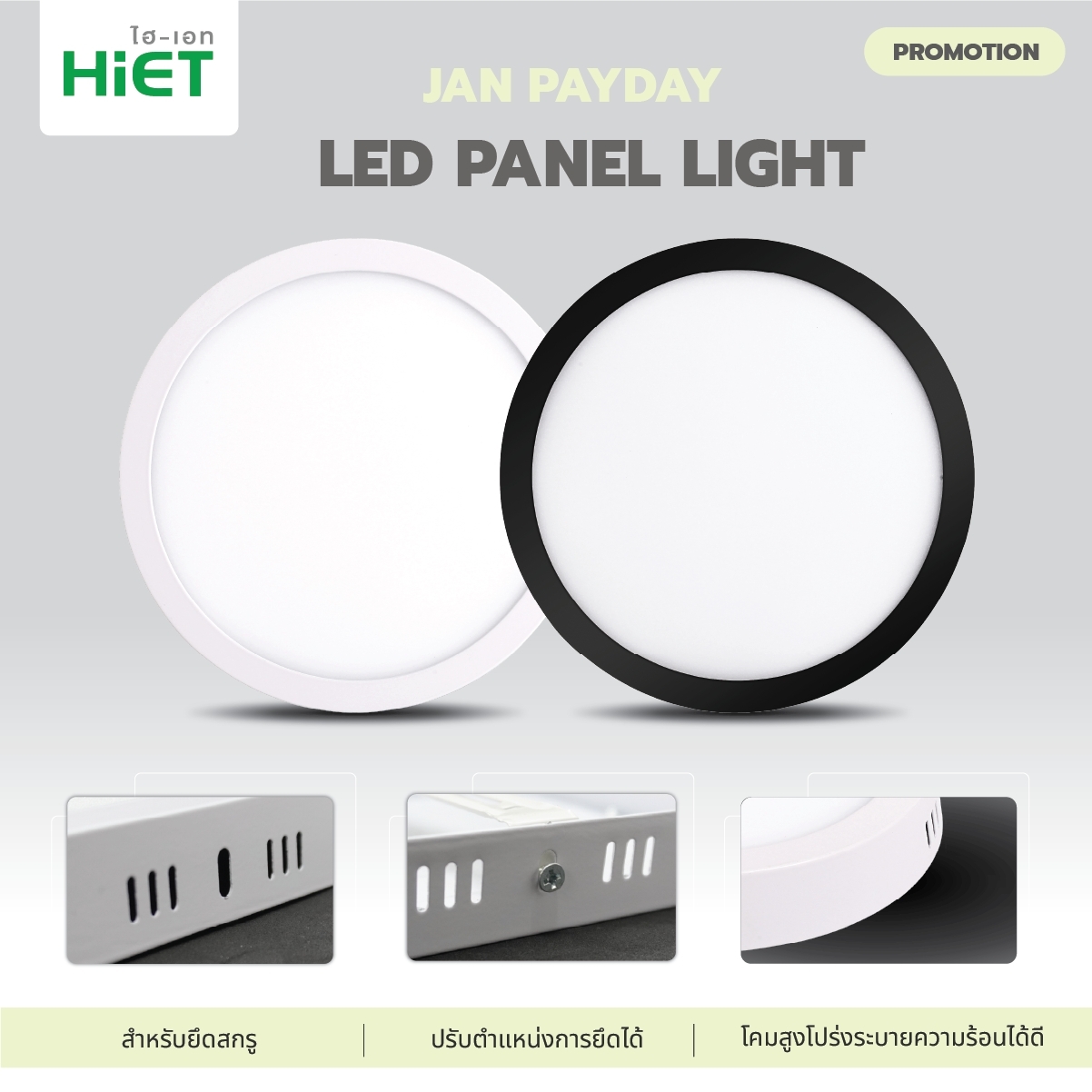 HIET LED Panels 12W 18W โคมพาเนลไลท์ ทรงกลม แบบติดลอย LED Panel light ...