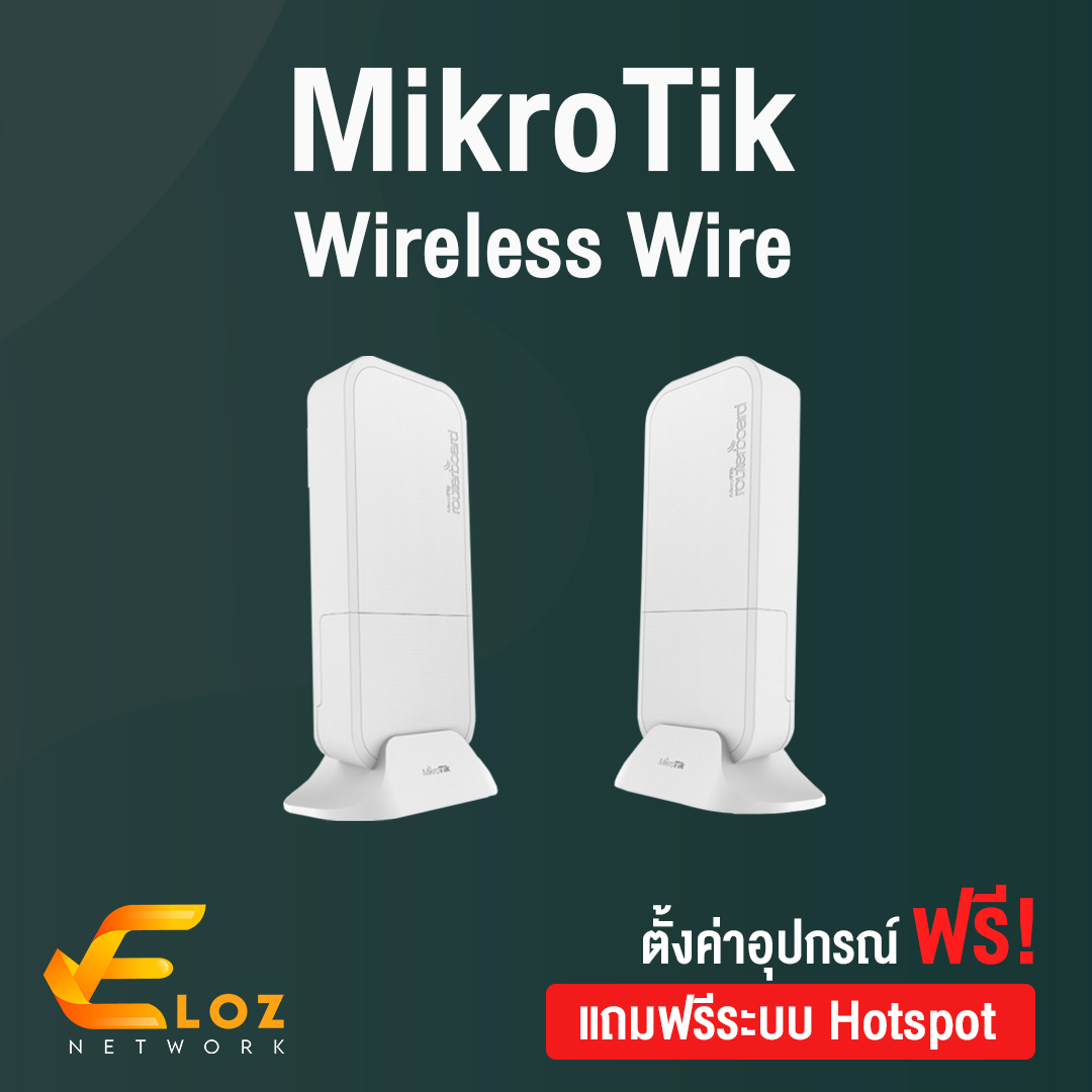 MikroTik Wireless Wire Routers And Wireless - eloznetwork - ThaiPick