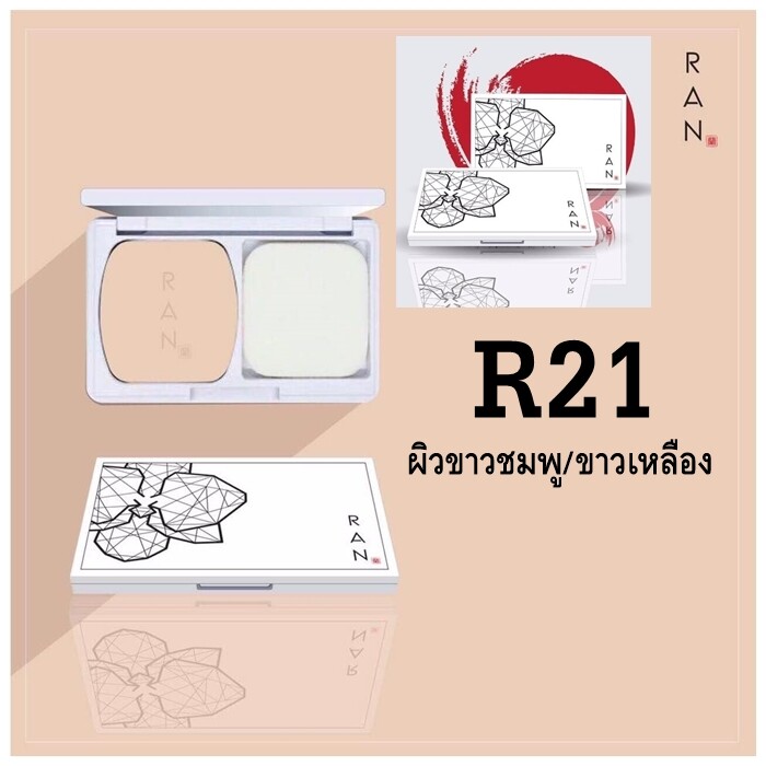 ของแท้ส่งไว RAN Cosmetic RAN Original Plus+ Powder SPF 30 PA+++ แป้งพัฟ ...