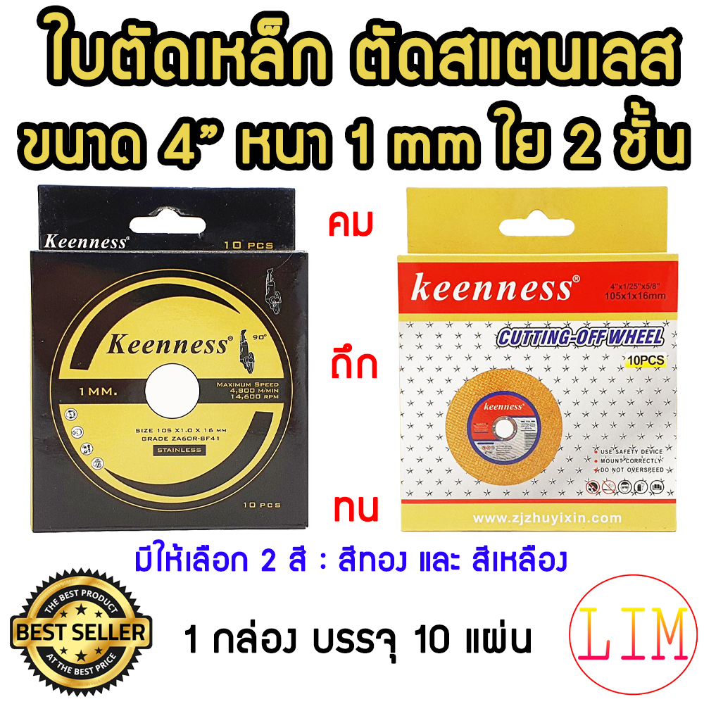Keenness ลูกขัดสก็อตไบท์ล้วน มีแกน สีแดง ขนาด 40x25mm จำนวน 1 ชิ้น ...