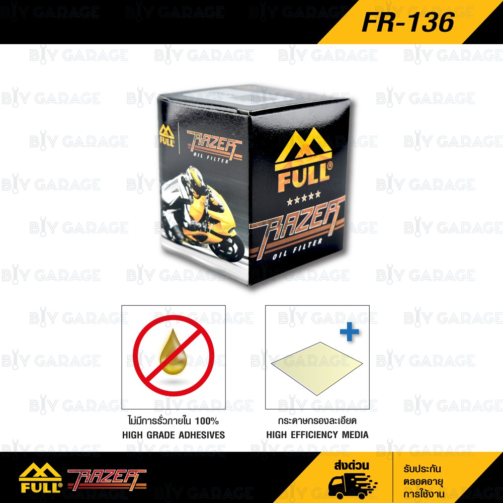 ♂FULL RAZER กรองน้ำมันเครื่องมอเตอร์ไซค์ 【 FR-136 】 ใช้สำหรับ ...