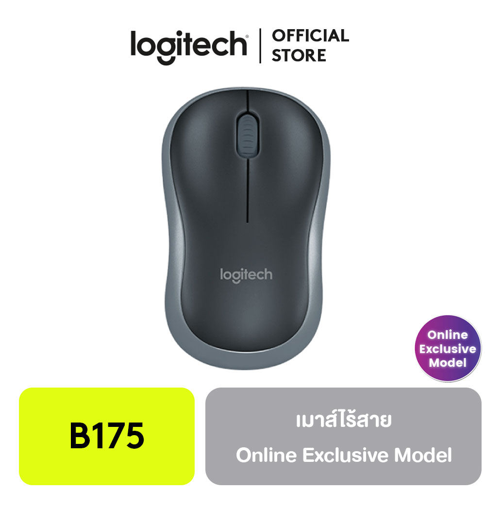 Logitech Wireless Mouse B175 เม้าส์ไร้สาย [Online Exclusive Model ...