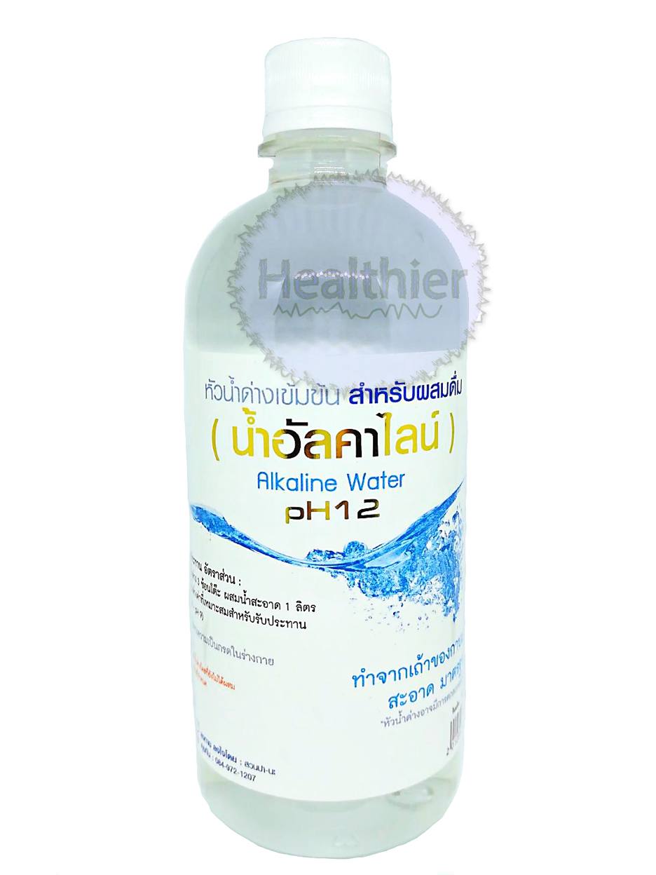 น้ำอัลคาไลน์ pH12 หัวน้ำด่างเข้มข้น หัวเชื้อน้ำด่าง น้ำด่าง ปรับสมดุลน้ำดื่ม Alkaline Water สวน ...