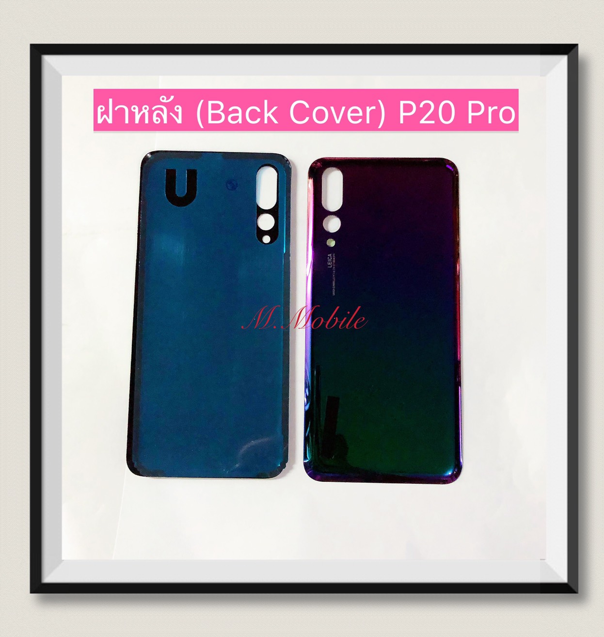 ฝาหลัง (Back Cover) huawei P20 Pro - M.Mobile 1610956986 - ThaiPick