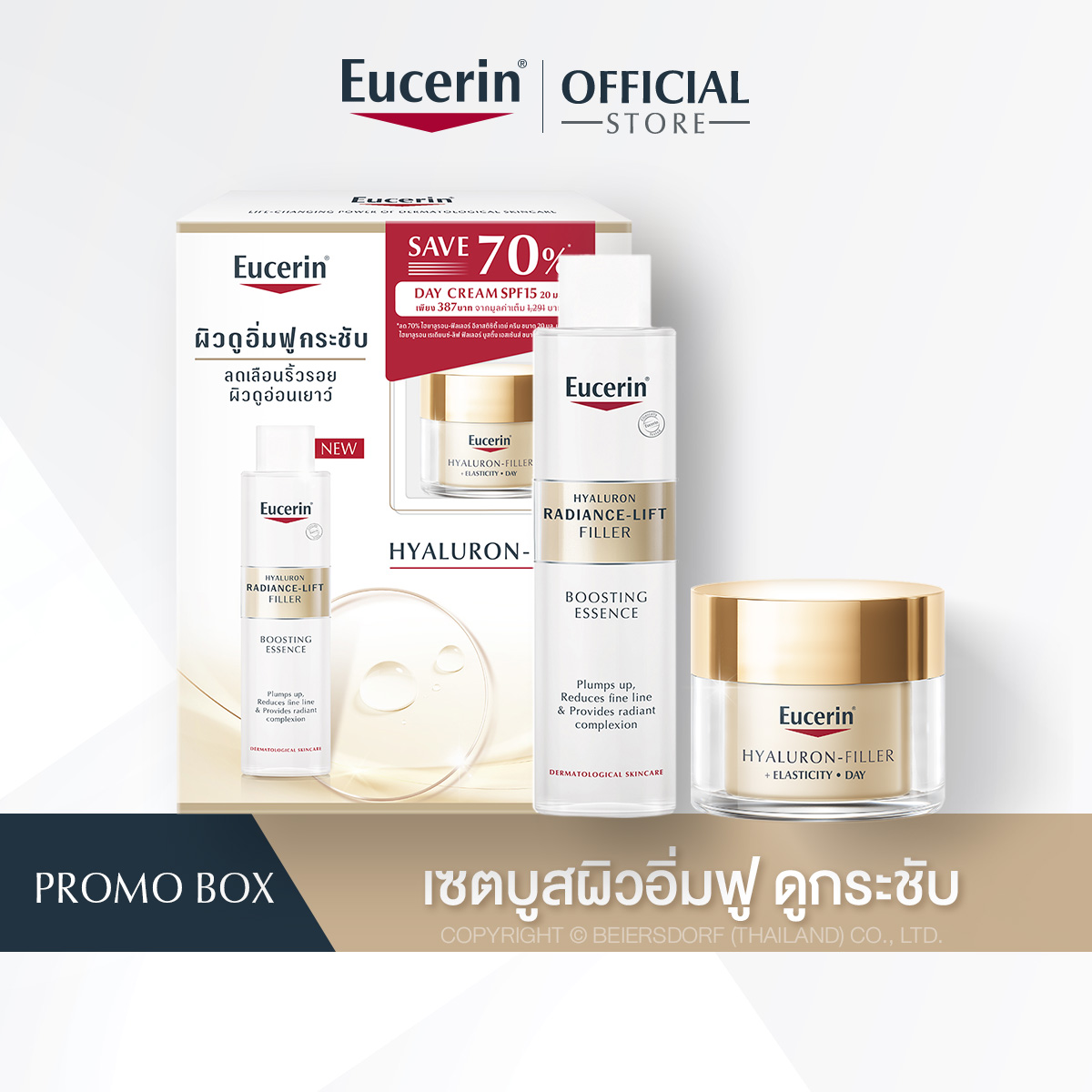 Eucerin HYALURON RADIANCE-LIFT FILLER BOOSTING ESSENCE 100ML FREE ...
