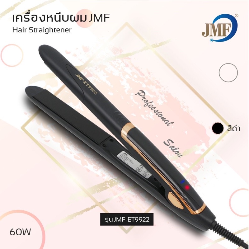 เครื่องรีดผม ที่หนีบผมตรง เครื่องหนีบผม ที่ม้วนผมลอน เครื่องม้วนผม ECT ส่งไว JMF-ET9922 แท้ ...