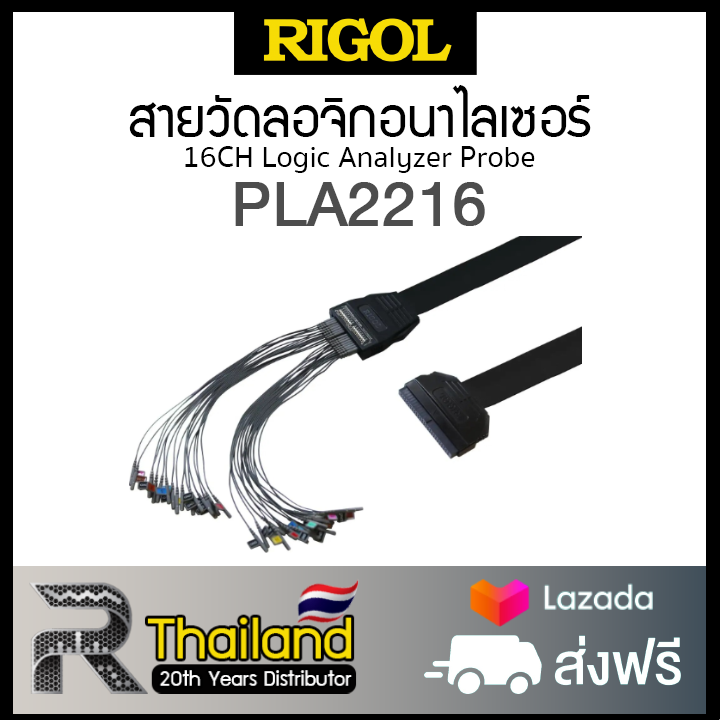 RIGOL PLA2216 - Logic Probe ใช้สำหรับ MSO5000 / DHO900 Series ...