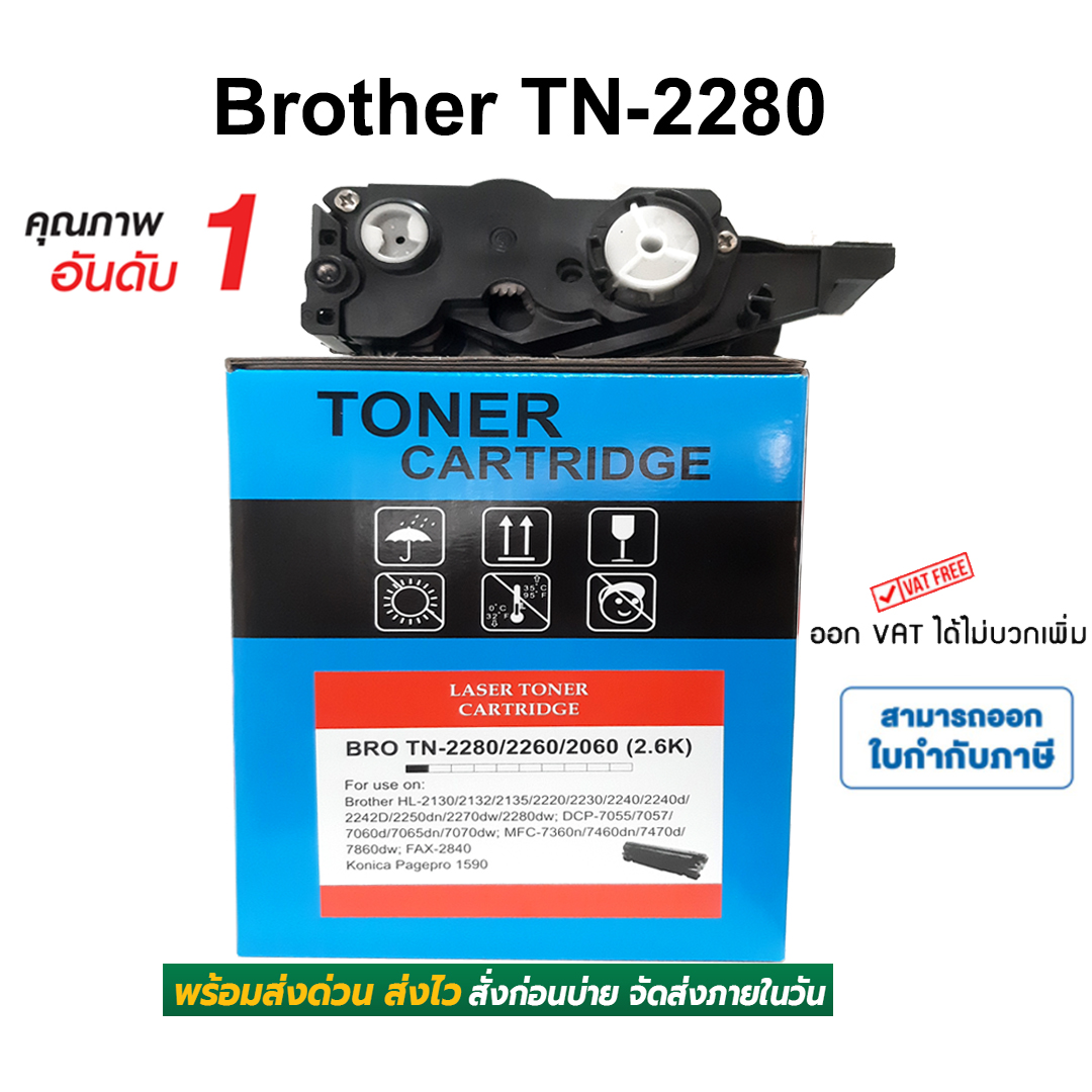 Brother TN-2260 / TN-2280 Brother MFC-7360 - Brother MFC-7470D ...