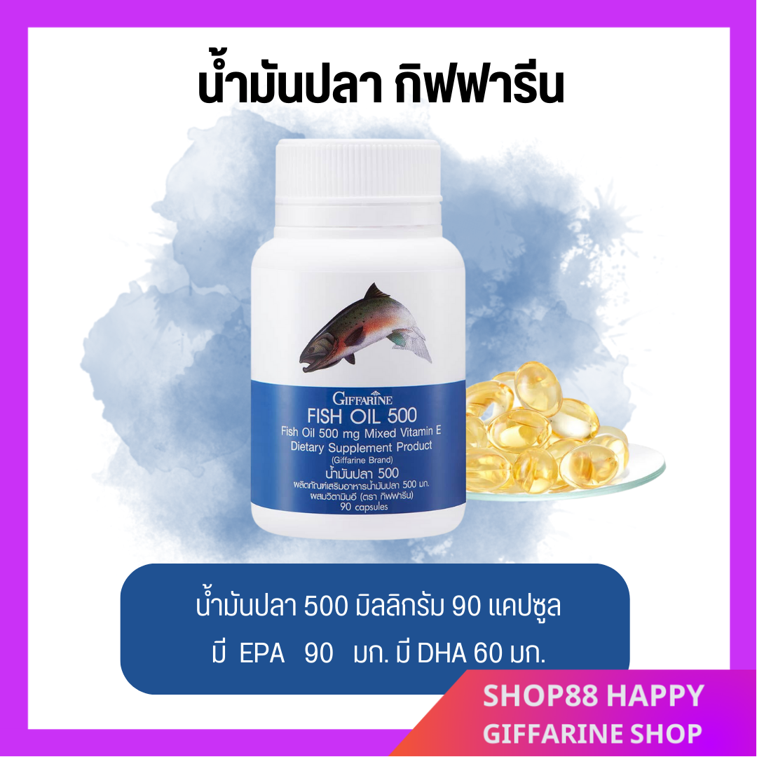 🔥ส่งฟรี🔥มีโปร🔥น้ำมันปลา Fish oil 500 mg 90 เม็ด บำรุงสมองและระบบประสาท ...