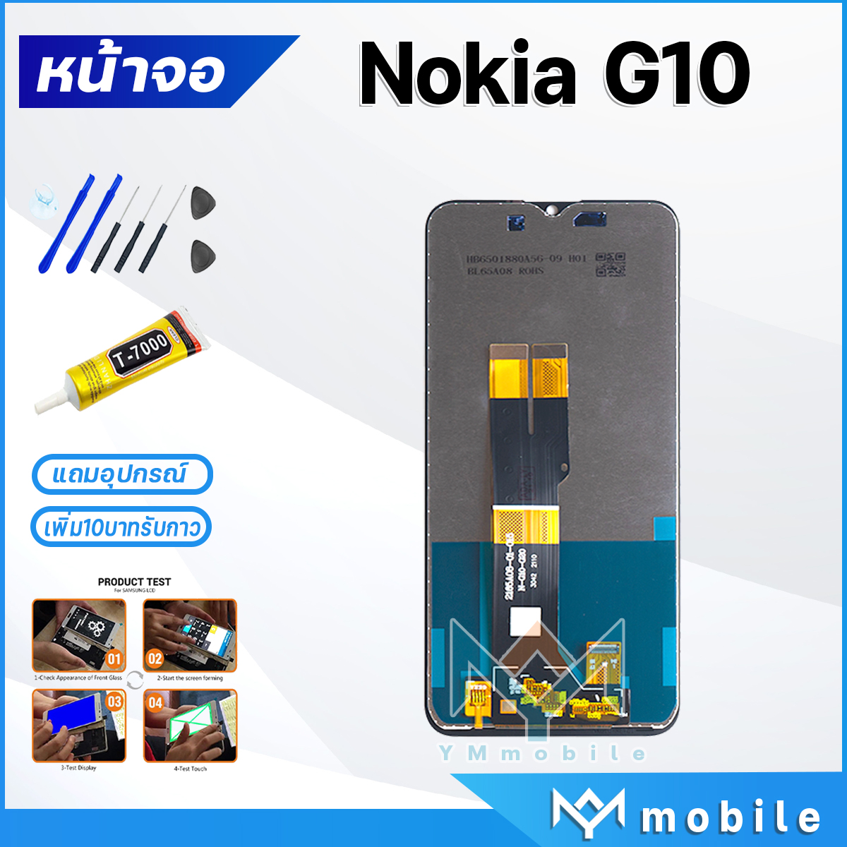 หน้าจอ Lcd Nokia G10 หน้าจอNokia หน้าจอ Nokia G10 จอชุด NokiaG10 จอทัช ...