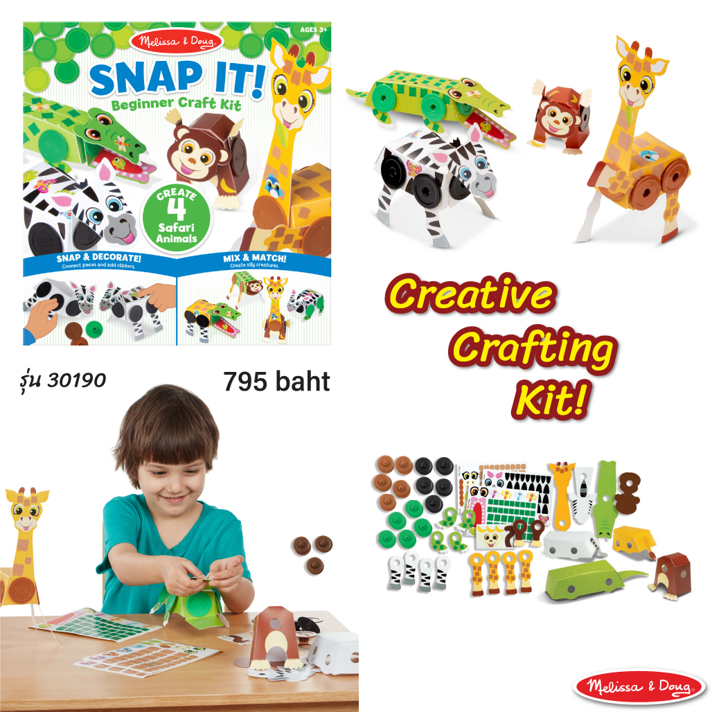 Melissa & Doug รุ่น 30190 Snap It! Beginner Craft Kit - Safari ชุด DIY ...