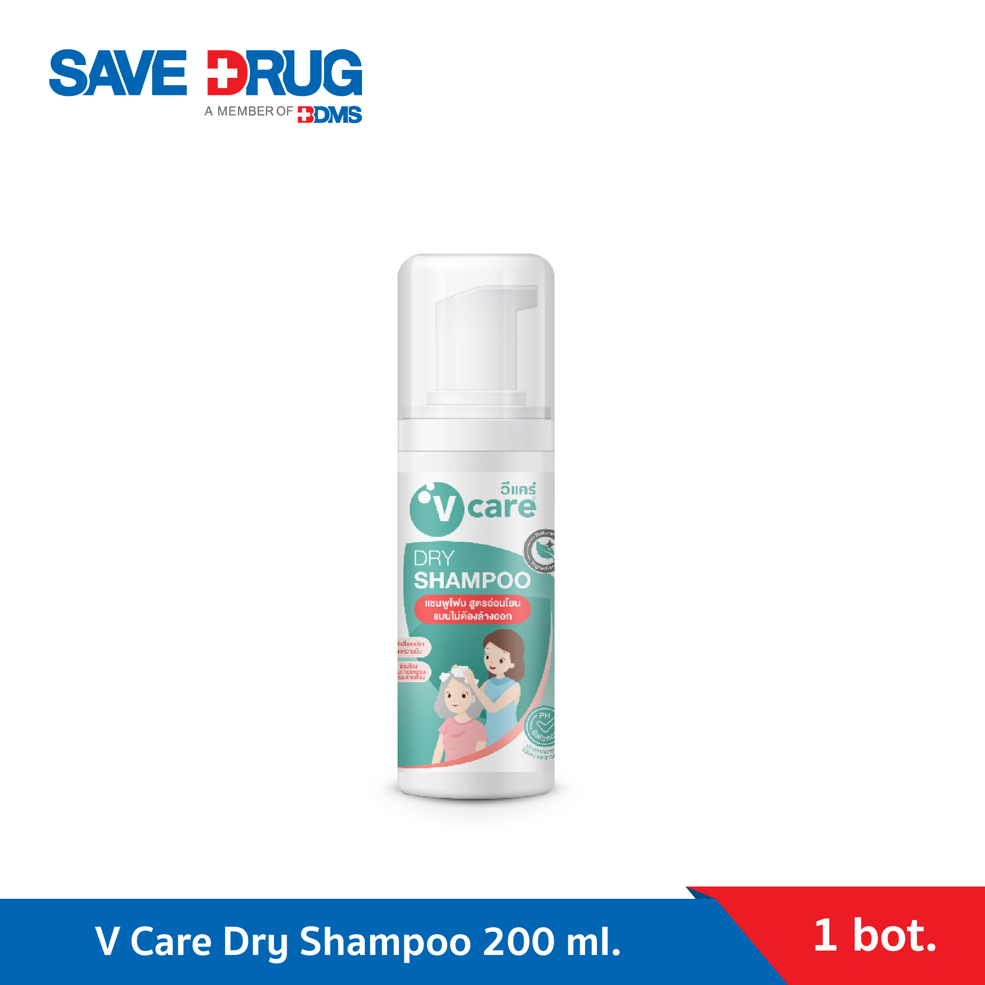 V Care Dry Shampoo 200 ml. วีแคร์ ดรายแชมพู แชมพูโฟม แบบไม่ต้องล้างออก ...