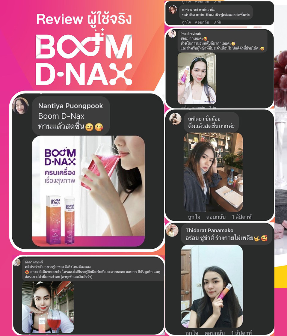 Boom D-NAX BUY 1 GET 1 FREE - somjetherb - ThaiPick