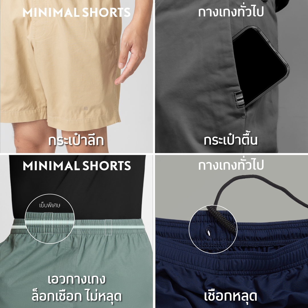 แพ็ก 3 ตัว GQ Minimal Shorts กางเกงลำลองขาสั้น สไตล์มินิมอล - GQ ...