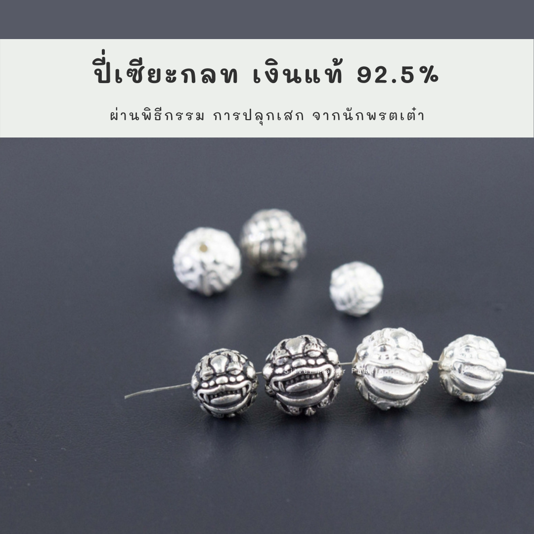SM ปีเซี๊ยกลม 1 ชิ้น / จี้หิน ชาร์มหิน diy หินมงคล หินสี ปี่เซียะ เรียก ...