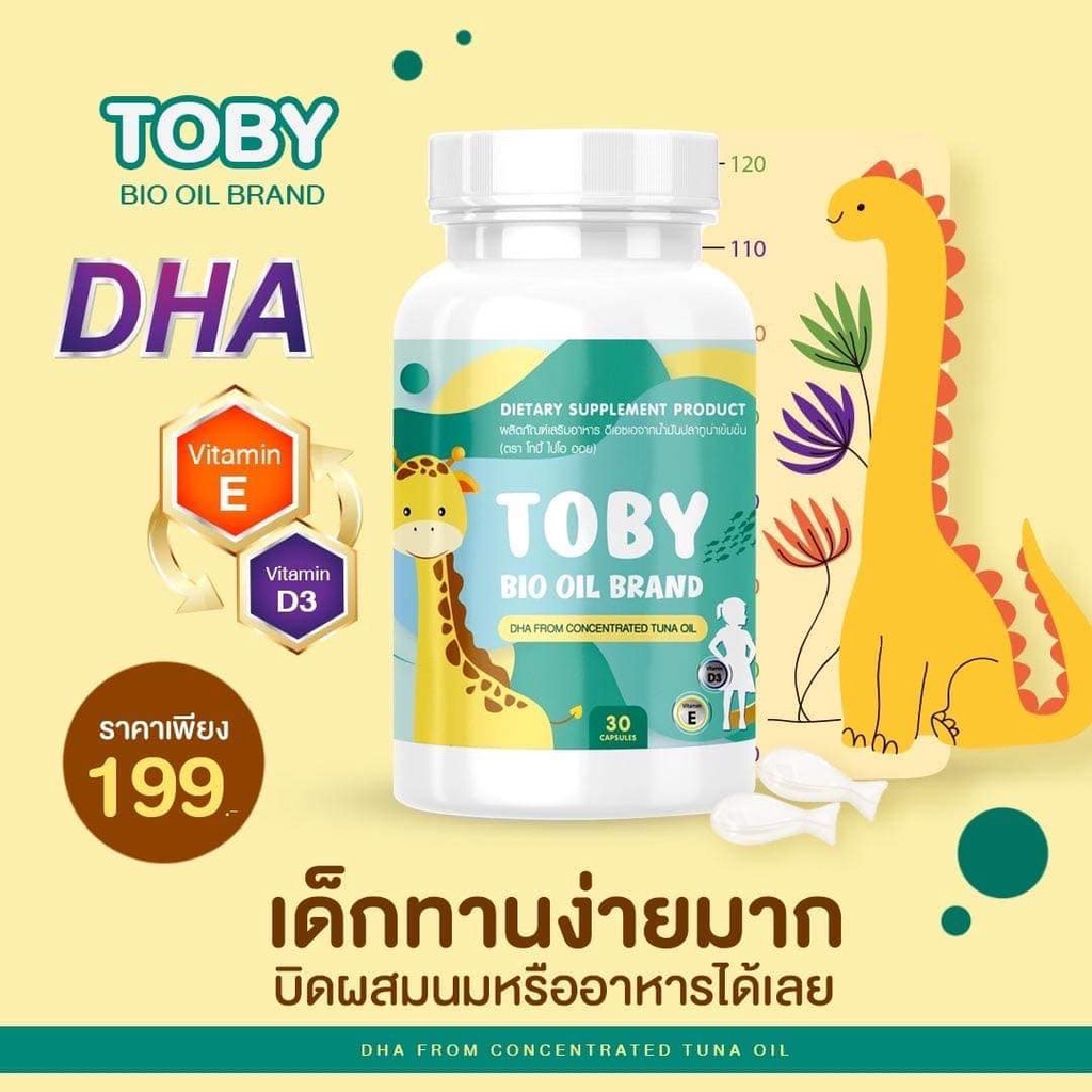 Toby Bio Oil Brand โทบี้ ไบโอ ออย DHA / Toby Cocoa-Cal D3 โทบี้ โกโก้ ...