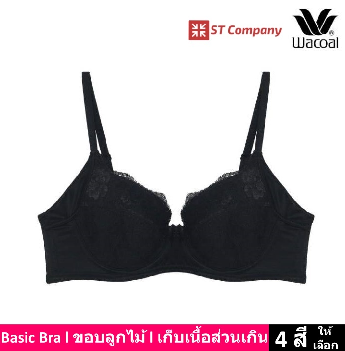 เสื้อใน Wacoal Basic Bra รุ่น WB9912 สีดำ (BL) บรา 4/5 cup เสริมโครง เสริมฟองบาง ช่วยเก็บกระชับ ...