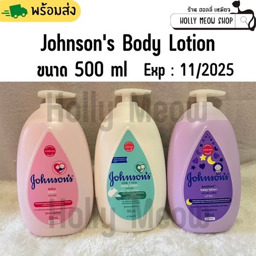 พร้อมส่ง จอห์นสัน ครีมบำรุงผิวเด็ก โลชั่น Johnsons Body Lotion 500 ml ...