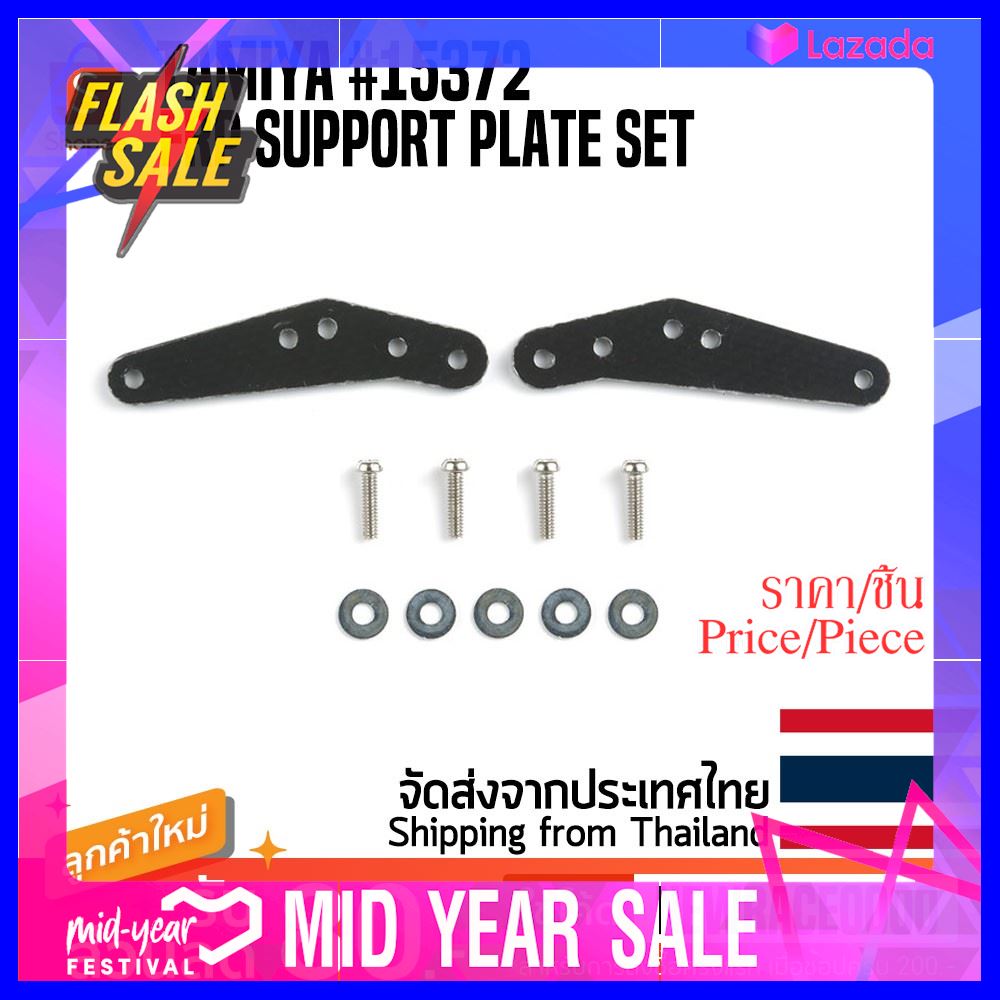 TAMIYA #15372 FRP Support Plate Set อะไหล่ทามิย่าของแท้ 100% อะไหล่รถ ...