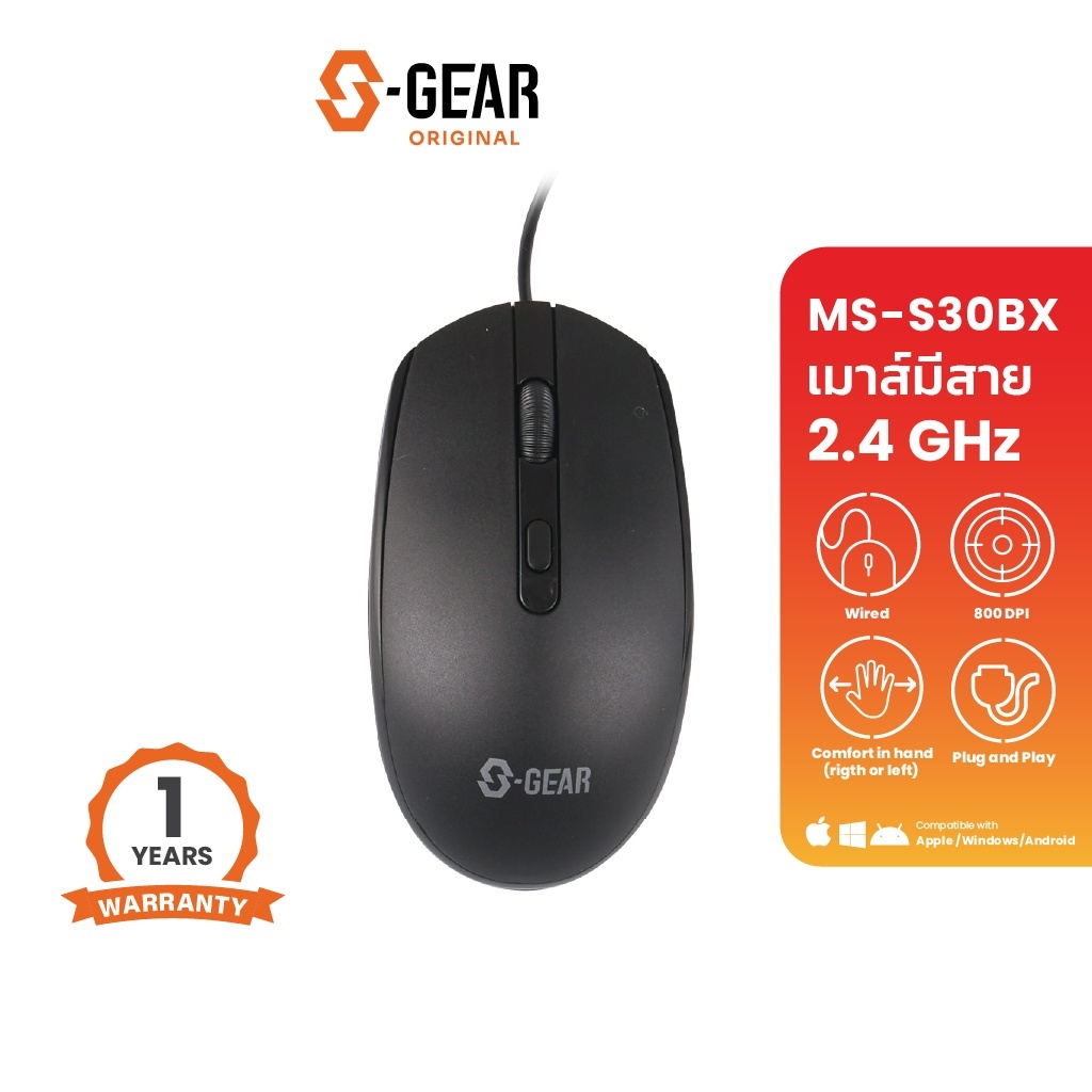 S-GEAR MOUSE WIRED BOX (เม้าส์มีสาย) รุ่น MS-30BX - Dees_Home - ThaiPick