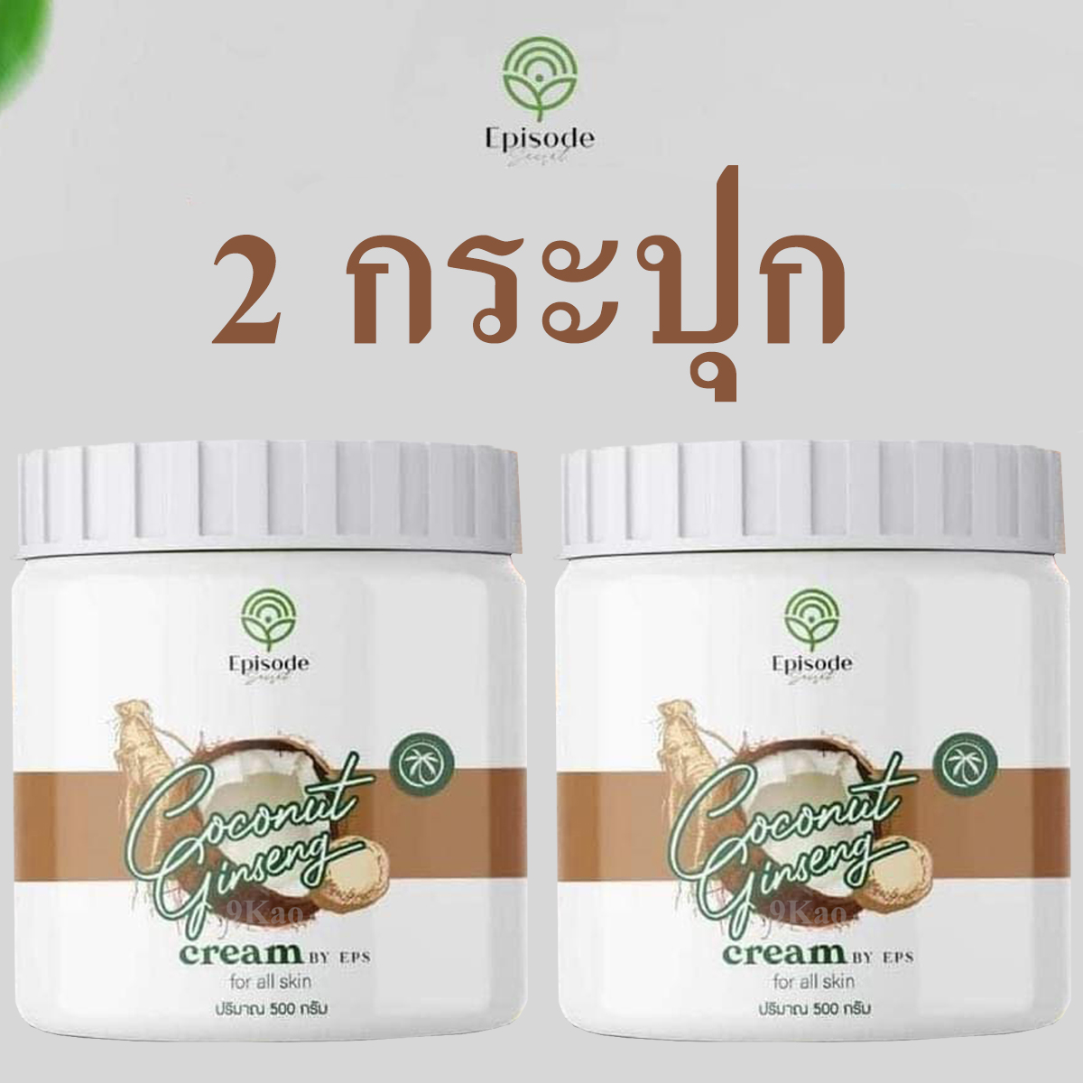 โสมมะพร้าวคอลลาเจน ครีมโสมมะพร้าว โลชั่นโสม COCONUT GINSENG CREAM BY ...