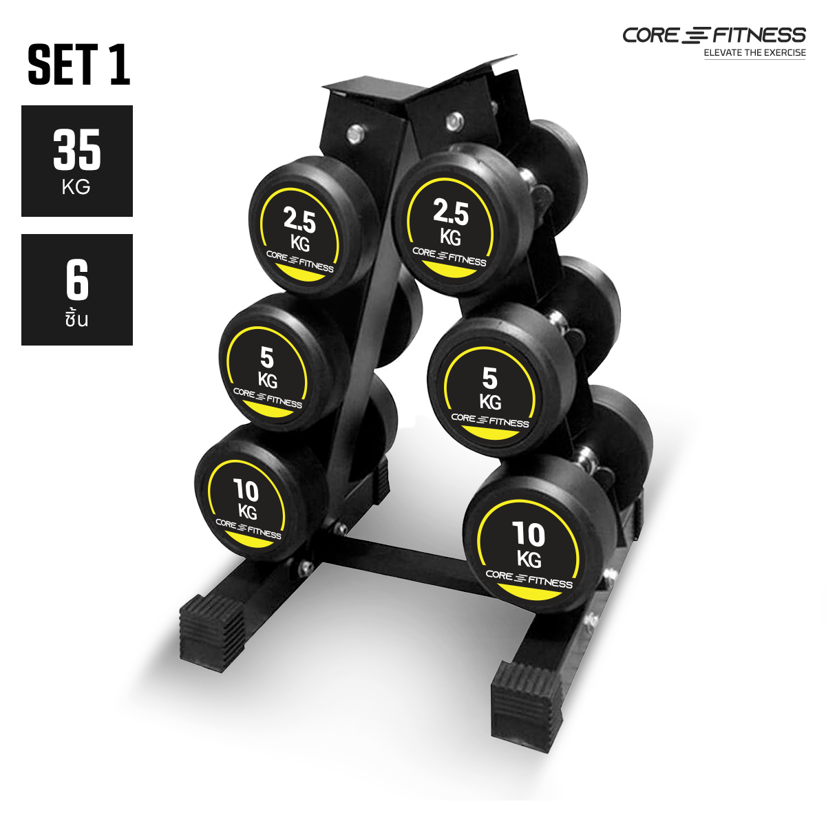 Dumbbell Tower Rack ชั้นวางแนวตั้ง + ชุดดัมเบล พร้อมใช้งาน (Dumbbell ...
