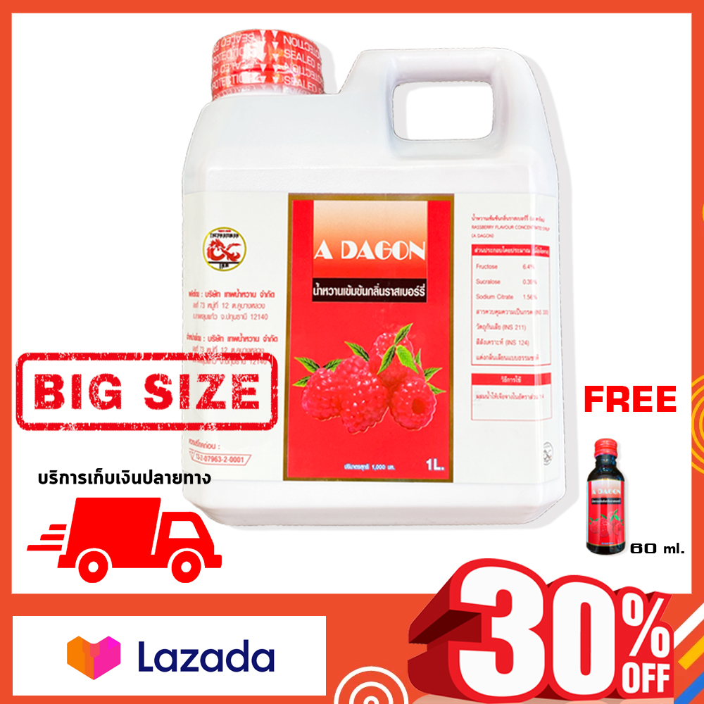 (ของแท้ 100%) สินค้ายอดนิยม น้ำหวานเข้มข้น เอดาก้อน ADAGON (กลิ่นราส ...