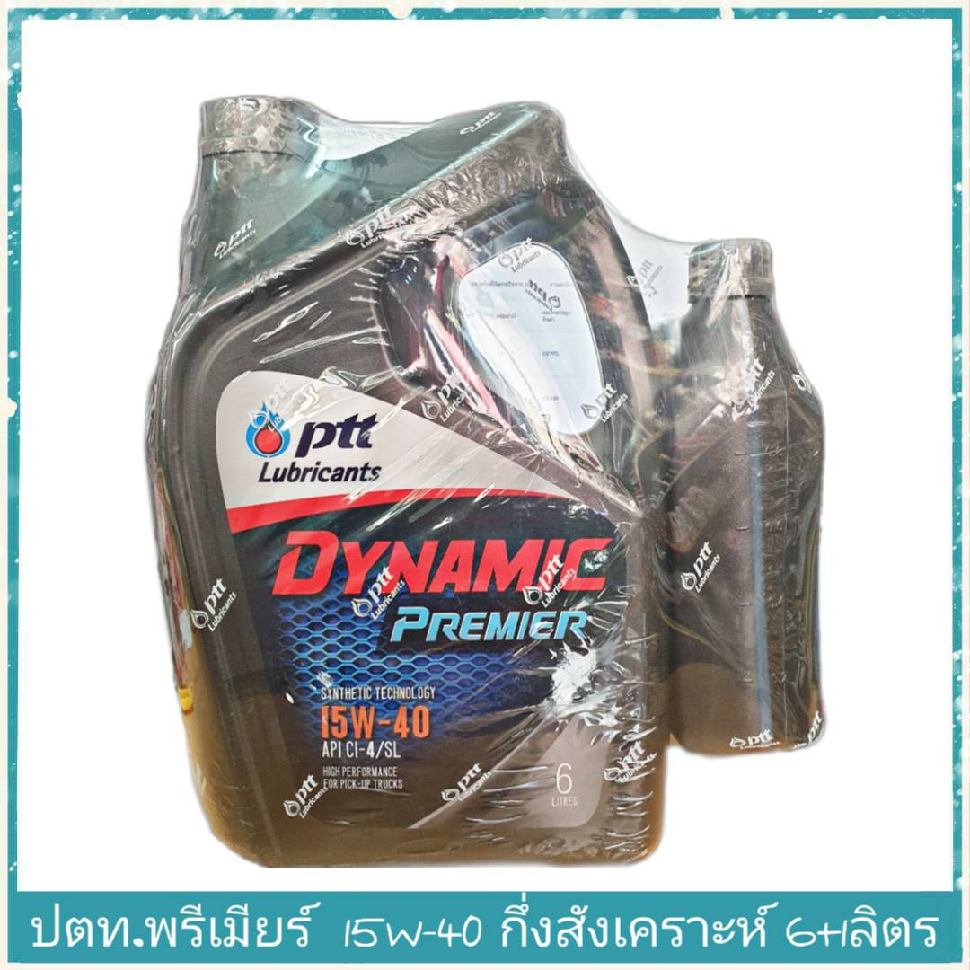 ปตท พรีเมียร์ 15W-40 61ลิตร ดีเซล กึ่งสังเคราะห์ PTTpreuer 15W-40 ...