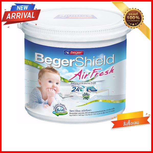 เบเยอร์ สีน้ำฟอกอากาศ ภายในกึ่งเงา Beger Shield Air Fresh - Hannah10 ...