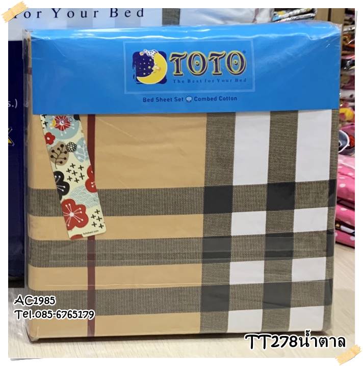 TOTO 14สี ชุดผ้าปูที่นอนปลอกหมอน (ไม่รวมผ้านวม) ยี่ห้อโตโต สีพื้น No ...