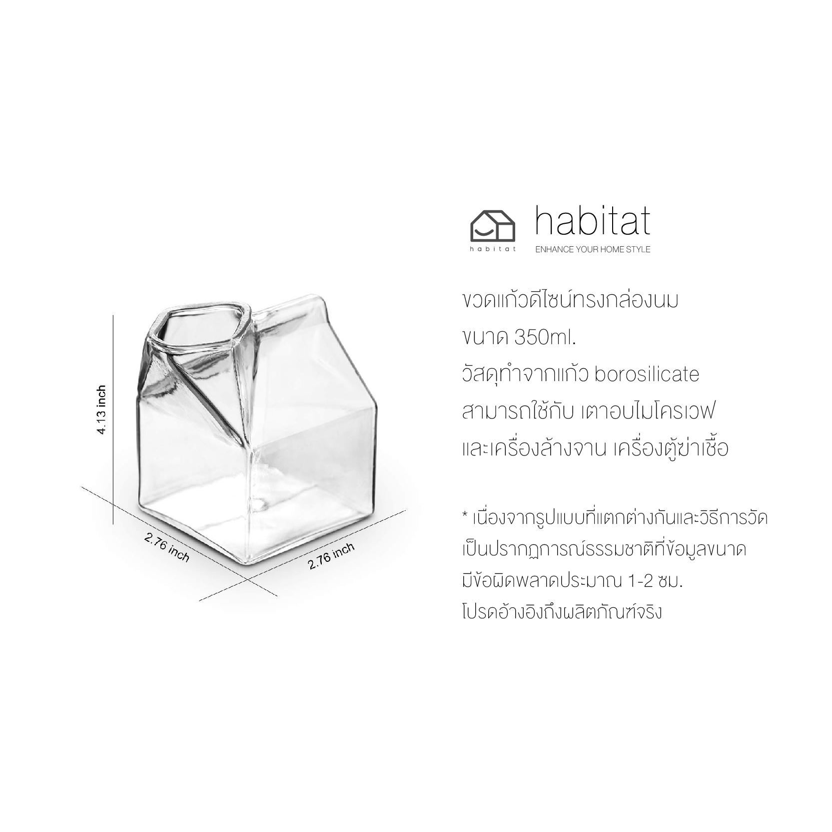 [HABITAT] Creative Mini Milk Cup Carton Creamer Cup Clear Glass Milk ...