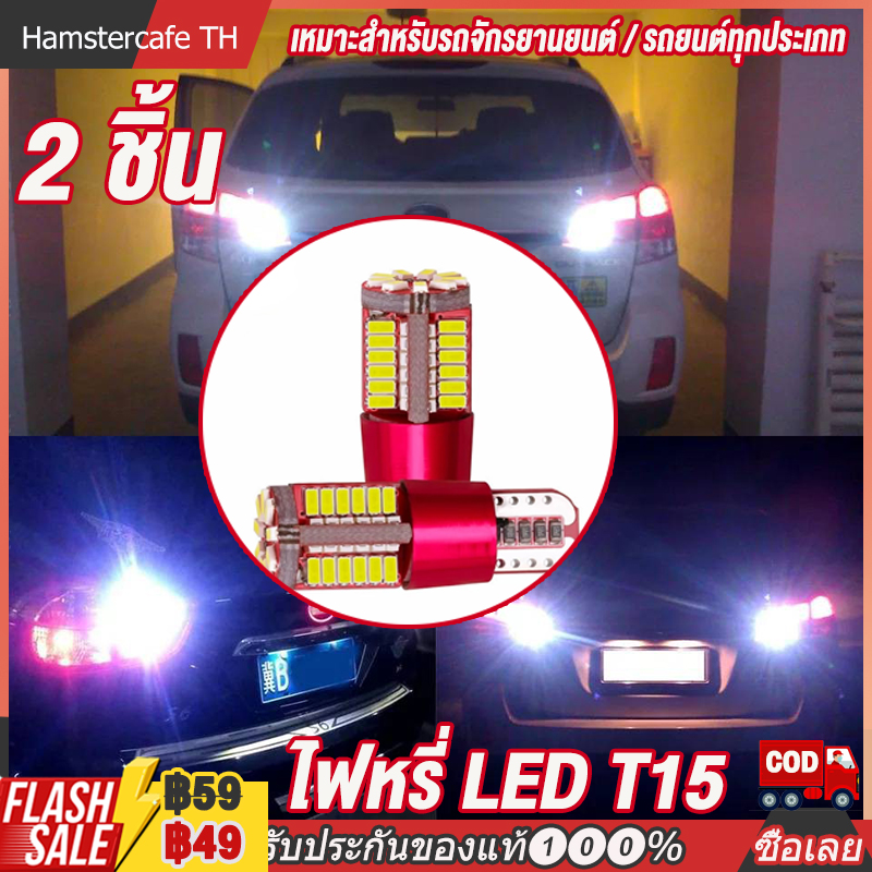 2 ชิ้น ลอดไฟหรี่ ไฟหรี่ LED ขั้ว T10-T15 ไฟหรี่ w5w 57smd 57 ชิป 12Vการจัดส่งในประเทศไทย ...