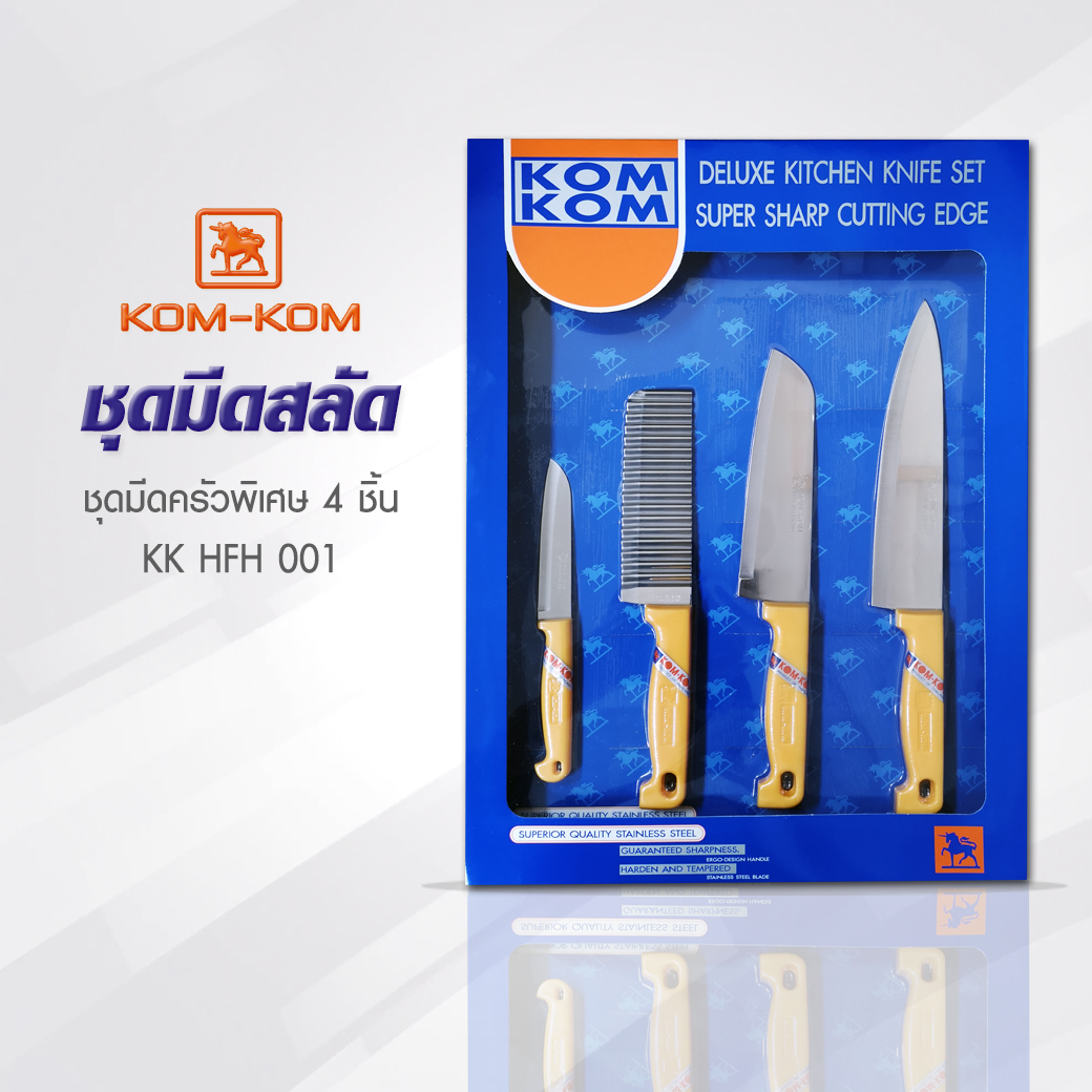 มีดทำครัว KOMKOM KK HFH001 ชุดมีดครัวด้ามพลาสติกสีเหลือง 4 ชิ้น KOM-KOM ...
