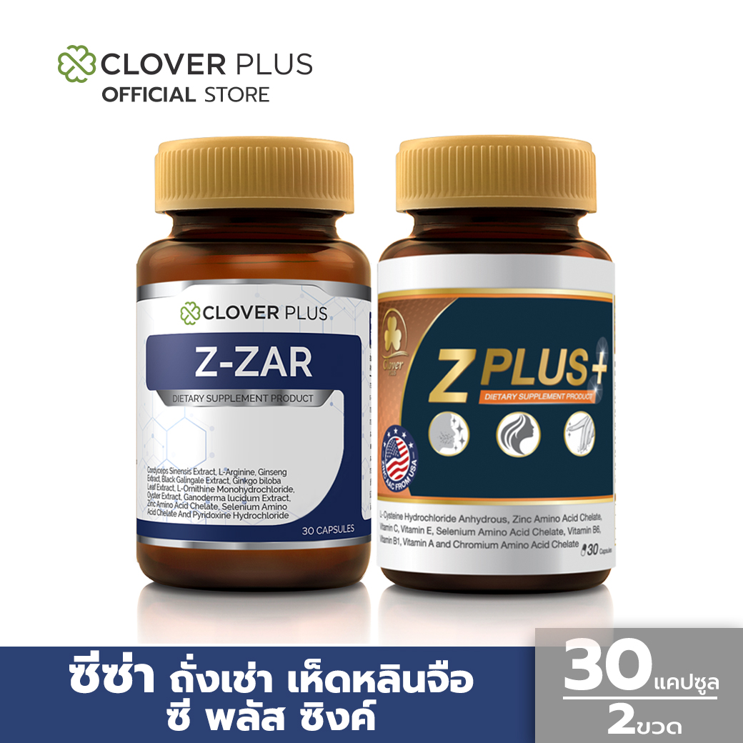 Clover plus Z-ZAR ดูแลสุขภาพคุณผู้ชาย + Clover Plus Zplus zinc แร่ธาตุ ...