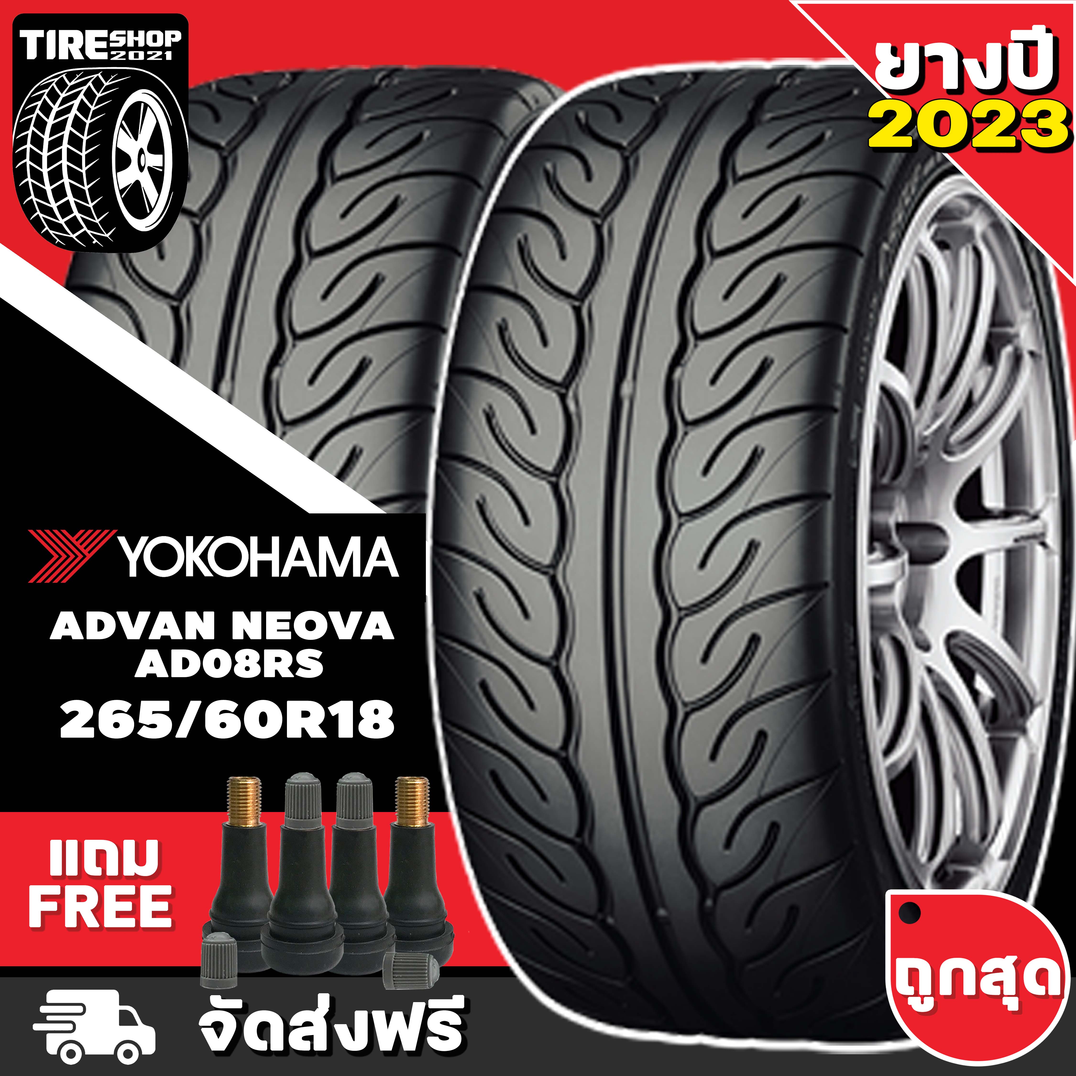 ยางโยโกฮาม่า YOKOHAMA รุ่น ADVAN NEOVA AD08RS ขนาด 265/60R18 *ยางปี2023 ...