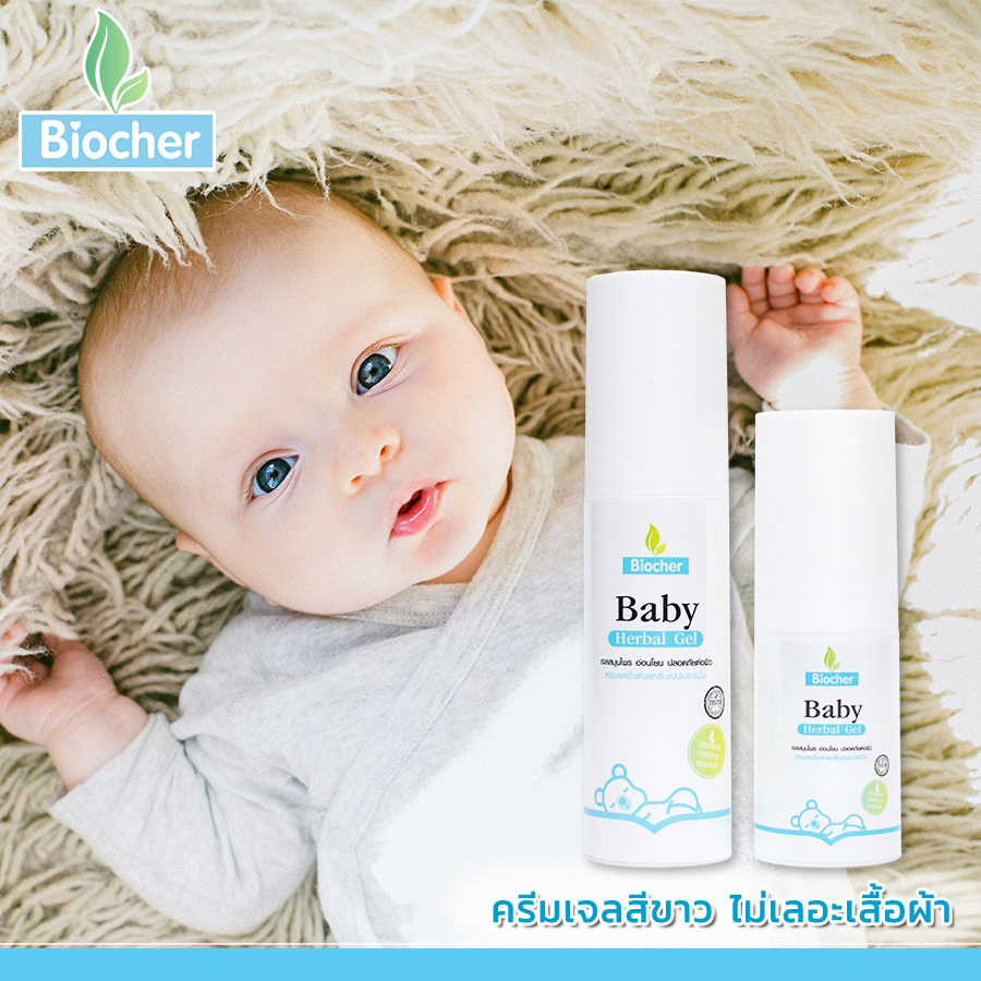 BIOCHER (ไบโอเชอร์) Baby herbal gel สูตรเจล กลิ่นเปปเปอร์มิ้น บรรเทา ...