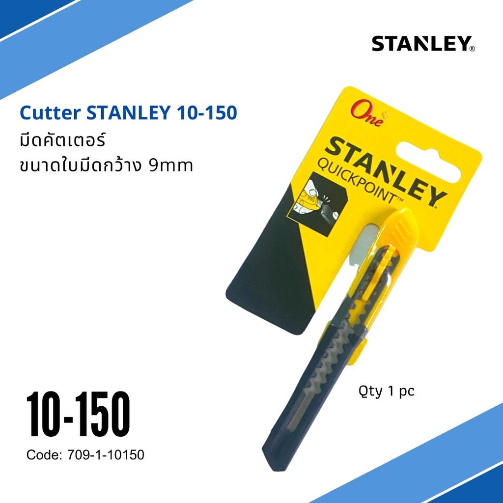 คัตเตอร์เล็ก #10-150 STANLEY Quick Point Knife 5 1/8 in 9mm | Lazada.co.th