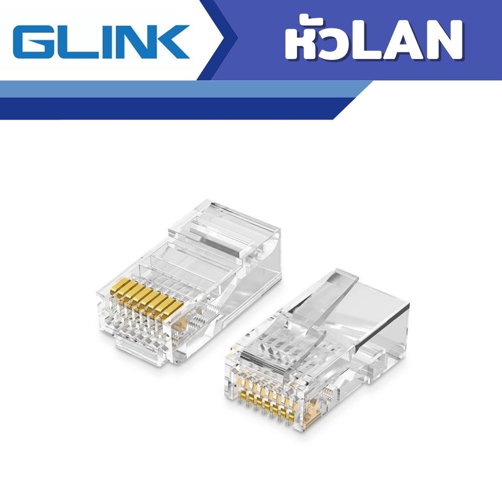 GLINK GL380 หัวแลน Plug RJ45 CAT5E (100ตัวPack) คุณภาพดี ทนทาน - ทีดีเค ...