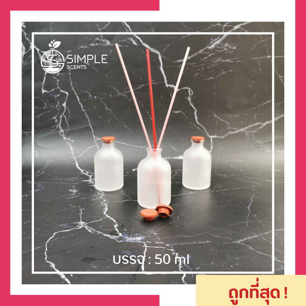ขวด Reed Diffuser สีขุ่น +จุกปิด ขนาด 50 ml | Lazada.co.th