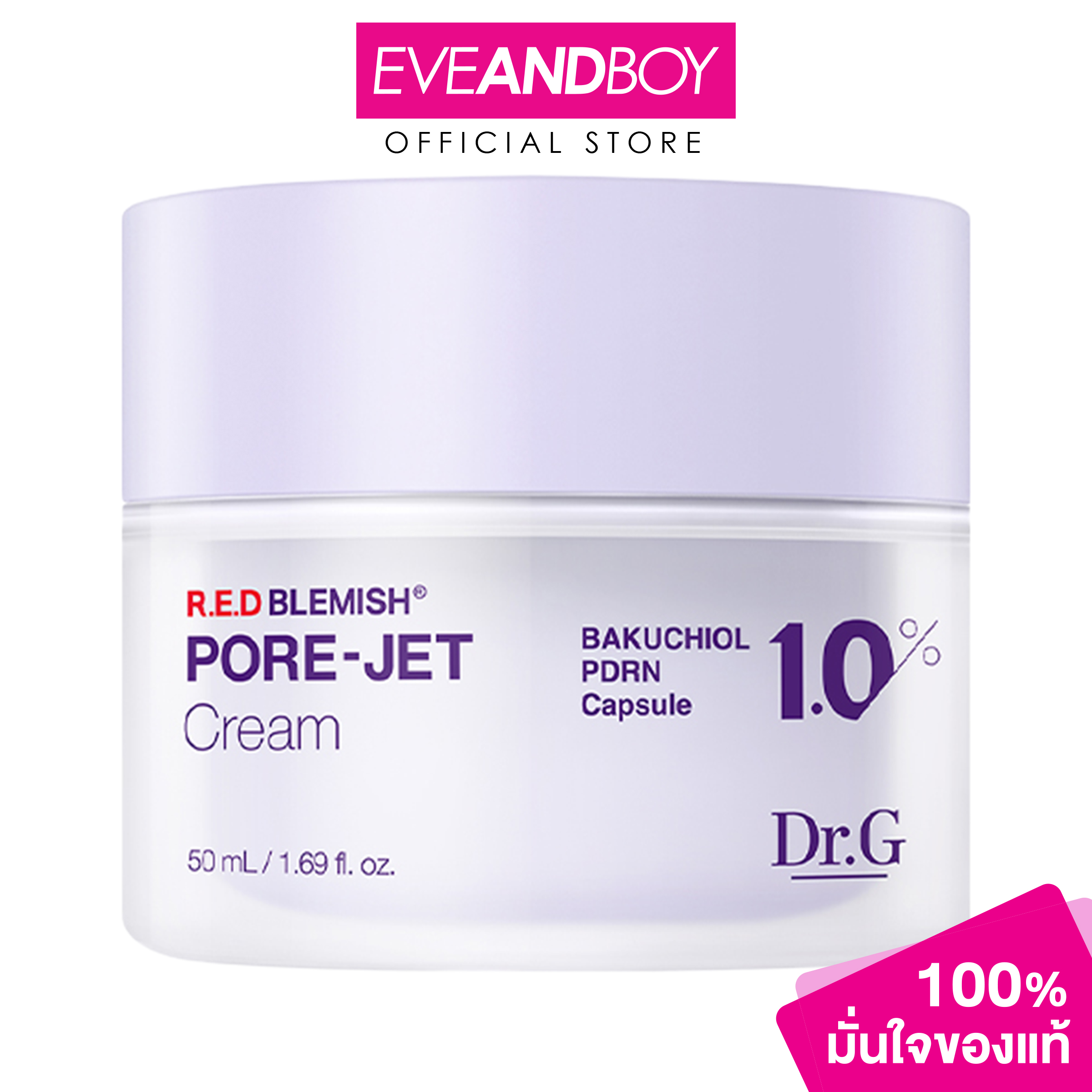 DR.G - Bakuchiol Pore-Jet Cream (50ml.) ดอกเตอร์จี บาคูชิออล พอร์-เจ็ท ครีม 50มล. | Lazada.co.th