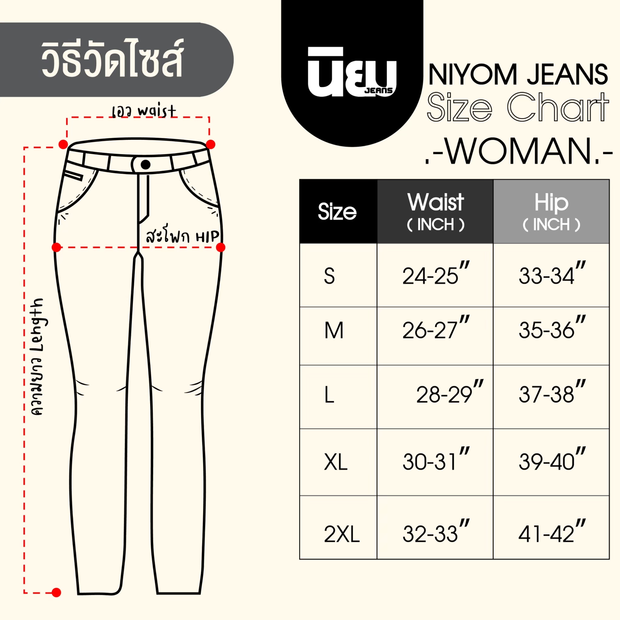 Niyom Jeans :6027 - Niyom Jeans - ThaiPick