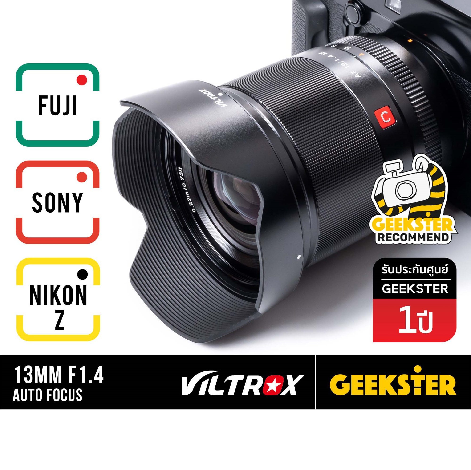 Viltrox 13mm F1 4 Auto Focus เลนส์ไวด์ Wide Fuji Sony Nikon Z Pfu