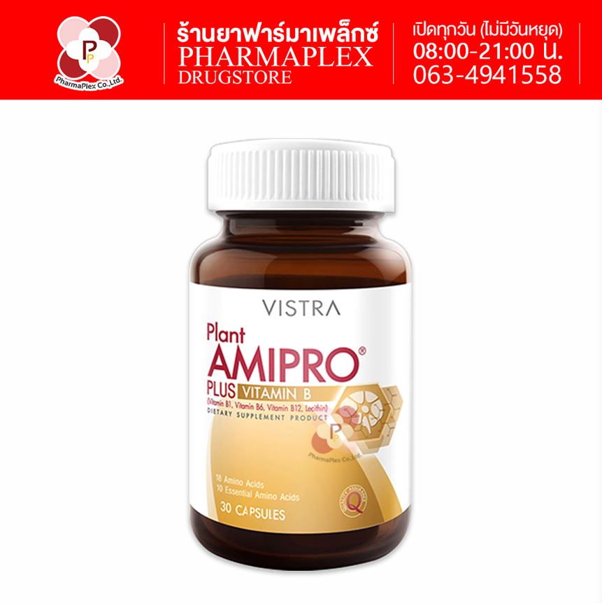 Vistra Plant Amipro Plus Vitamin B วิสทร้า อาหารเสริมเพื่อสุขภาพ แพลนท์ ...