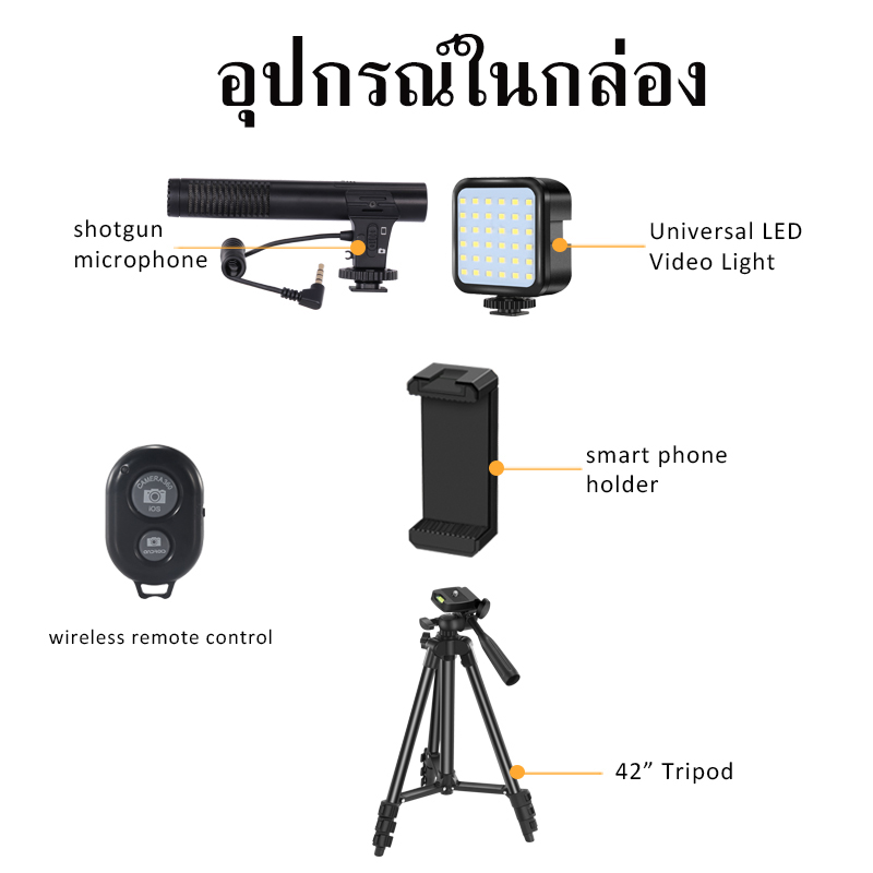 Vlogging Kit All-in-One KIT-05LM ชุดถ่ายวีดีโอสำหรับสมาร์ทโฟน ขาตั้ง ไฟ ...