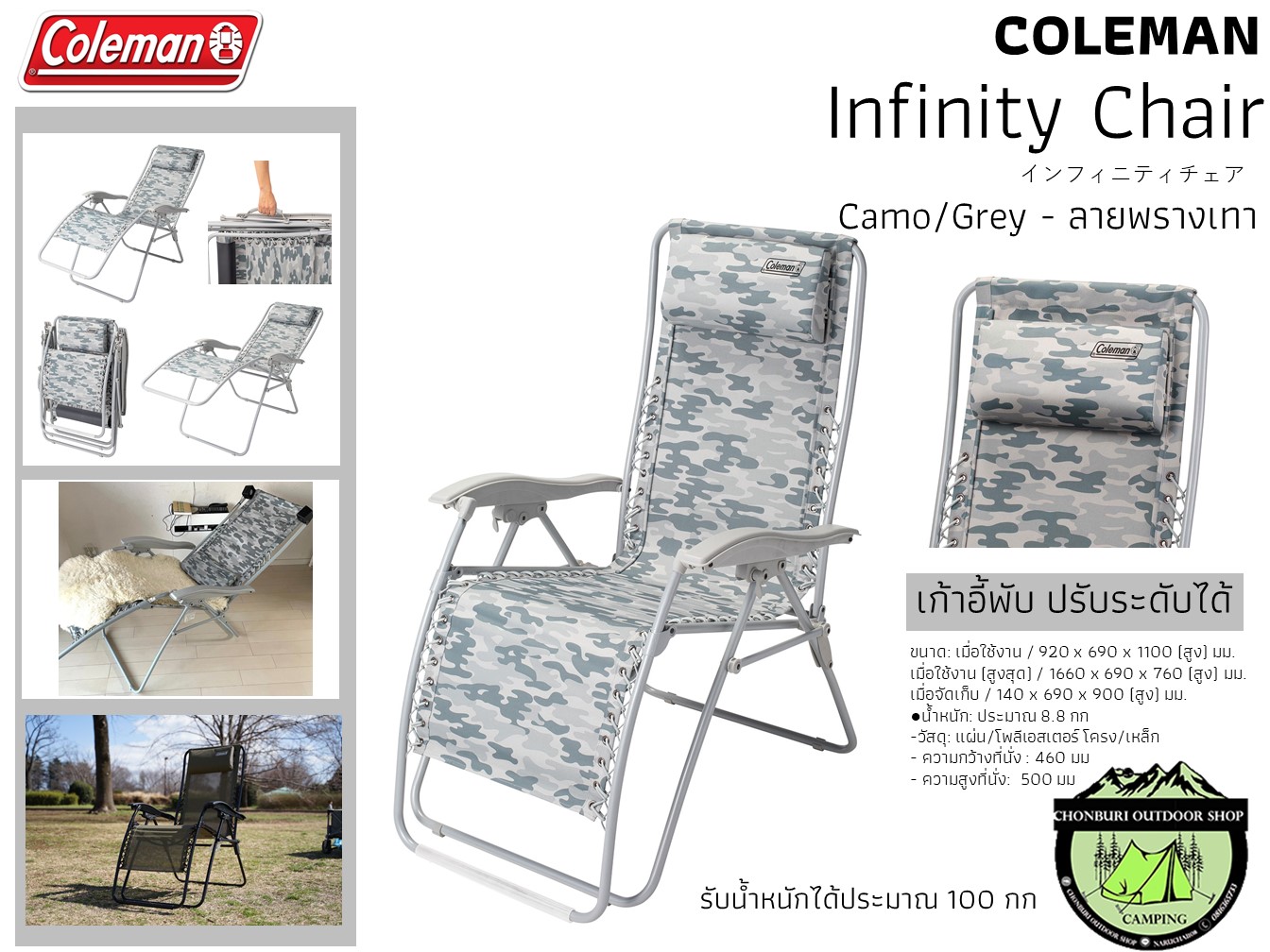 Coleman Infinity Chair เก้าอี้พับ ปรับระดับได้ | Lazada.co.th