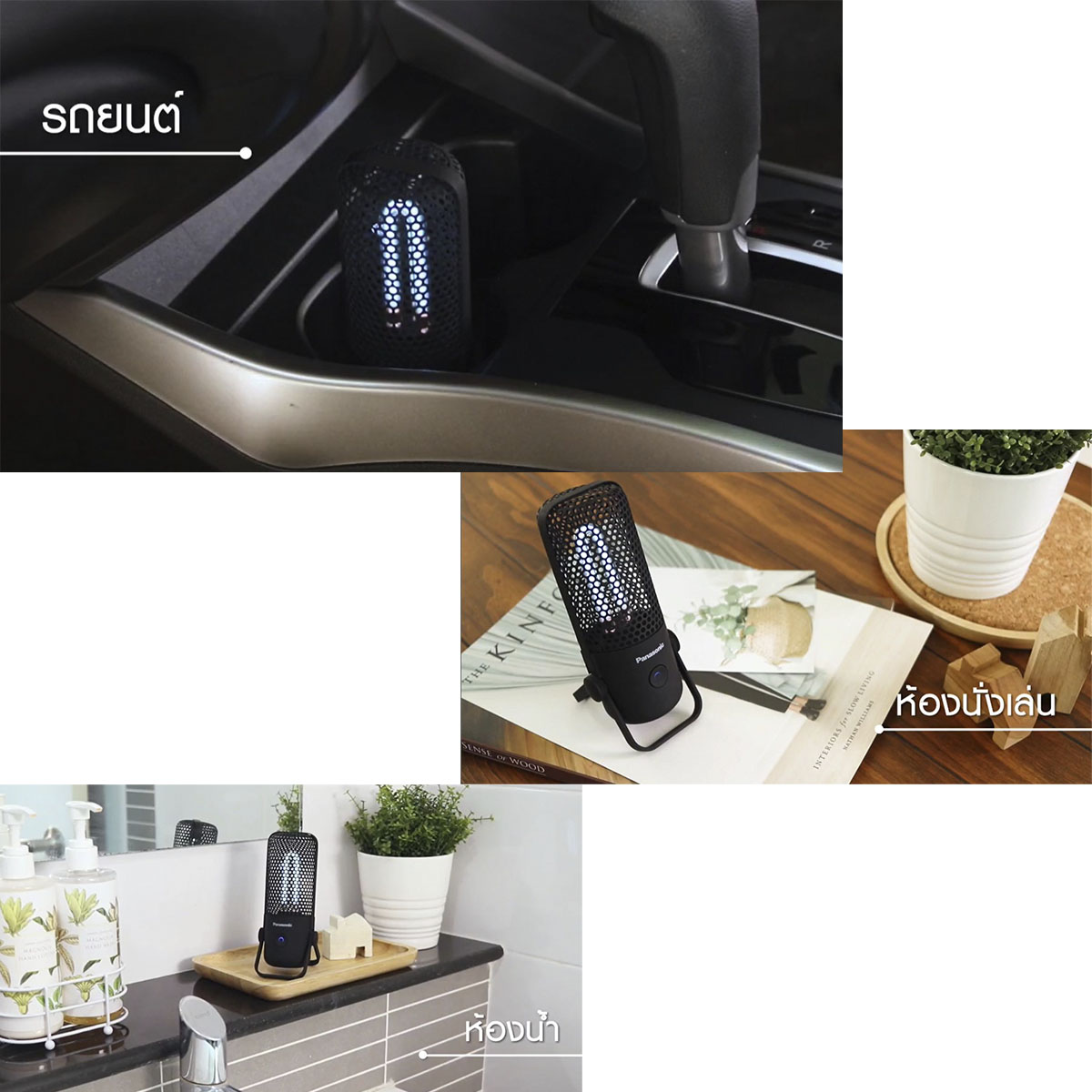 PANASONIC โคมยับยั้งเชื้อโรคด้วย(คลื่น C) รังสีอัลตราไวโอเล็ต UV ...