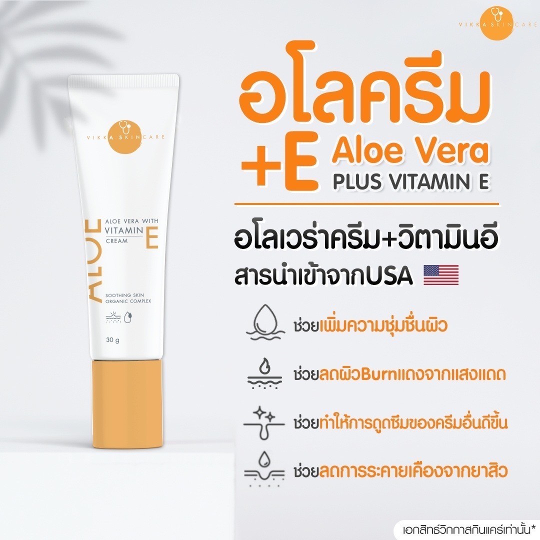 เซตสิวผิวฉ่ำวาว Vit-Active B3 15ml + Aloe Cream + Acne Move Cream ...