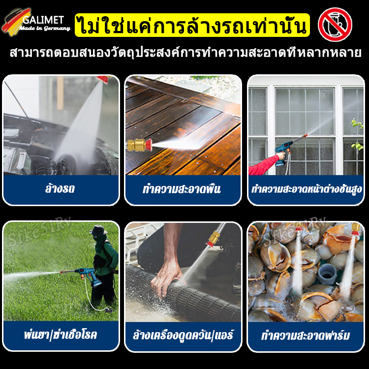 ของแถม16ชิ้นGALIMET เครื่องฉีดน้ำ รับประกันคุณภาพ 299V เหมาะสำหรับล้าง ...